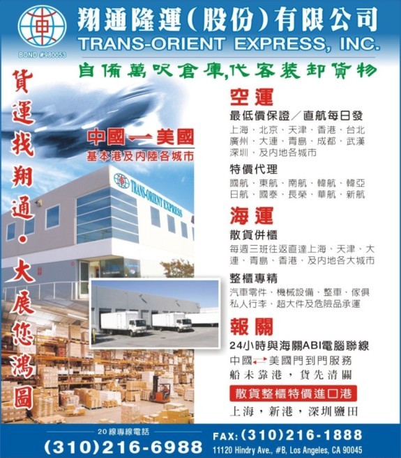 Trans-Orient Express, Inc. - About Us
